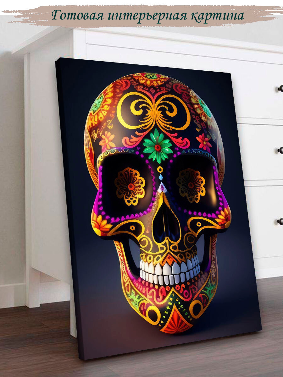 Картины для интерьера 50х70 Череп цветной хохлома