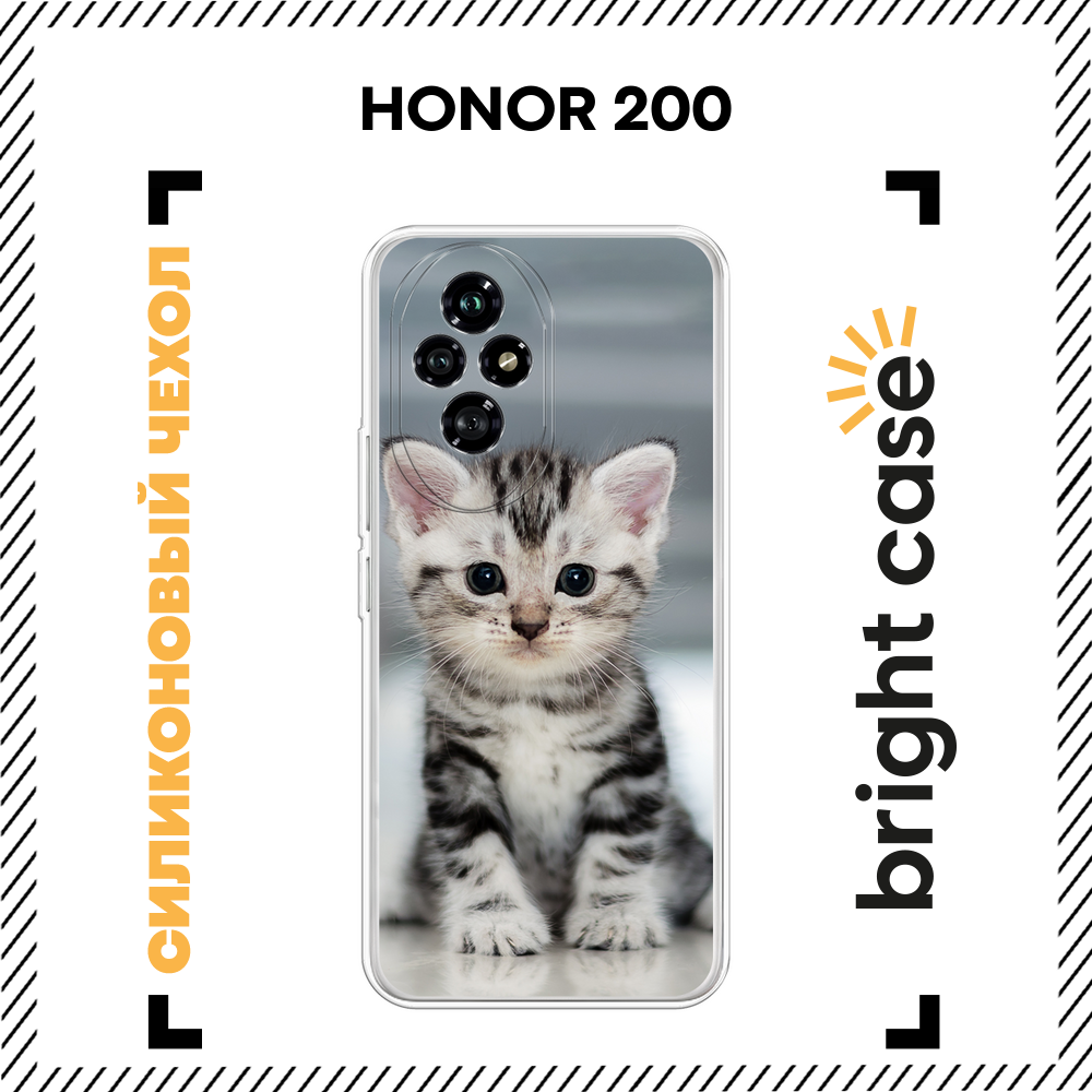 Силиконовый чехол на Honor 200 / Хонор 200 с принтом Полосатый котёнок