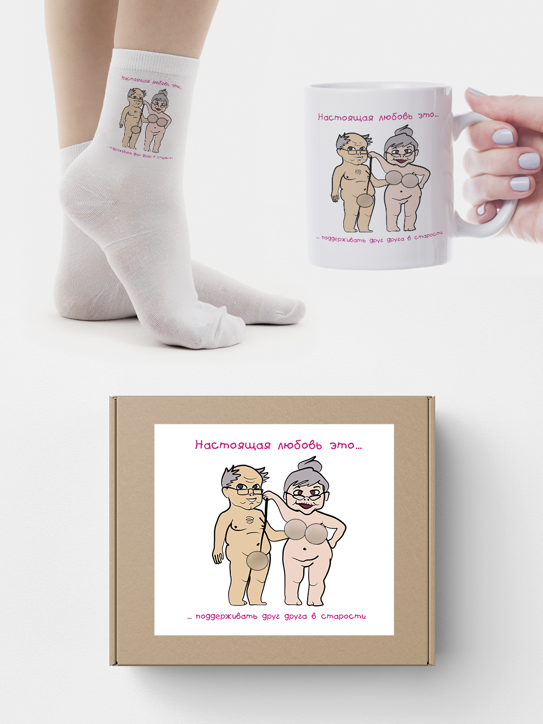 Подарочный бокс набор 2 в 1 женский "Настоящая любовь это"