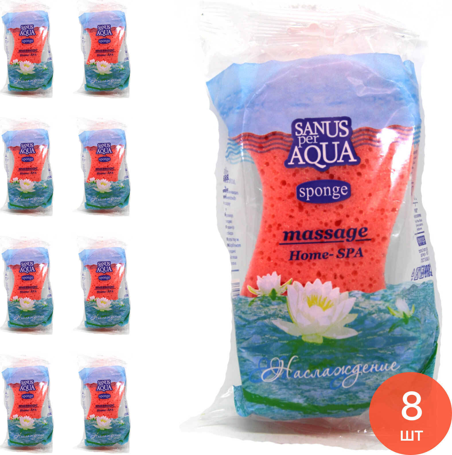 Мочалка для тела Pride / Прайд Наслаждение поролон 180×85×50мм / губка для душа (комплект из 8 шт)