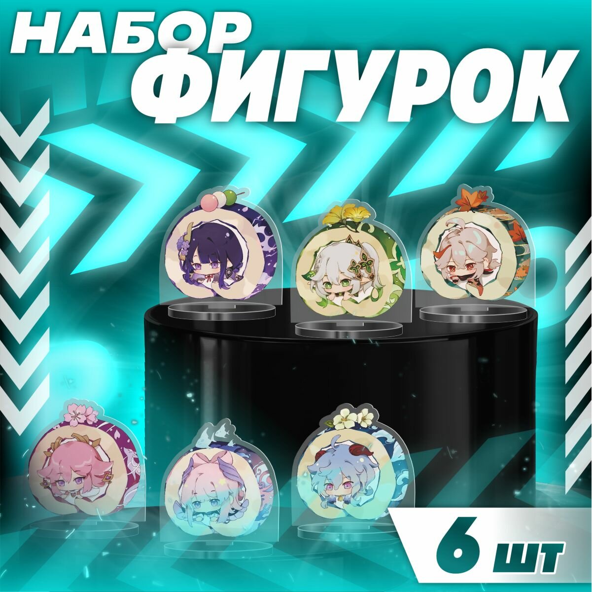 Акриловая фигурка геншин импакт райден, кадзуха, яэ мико