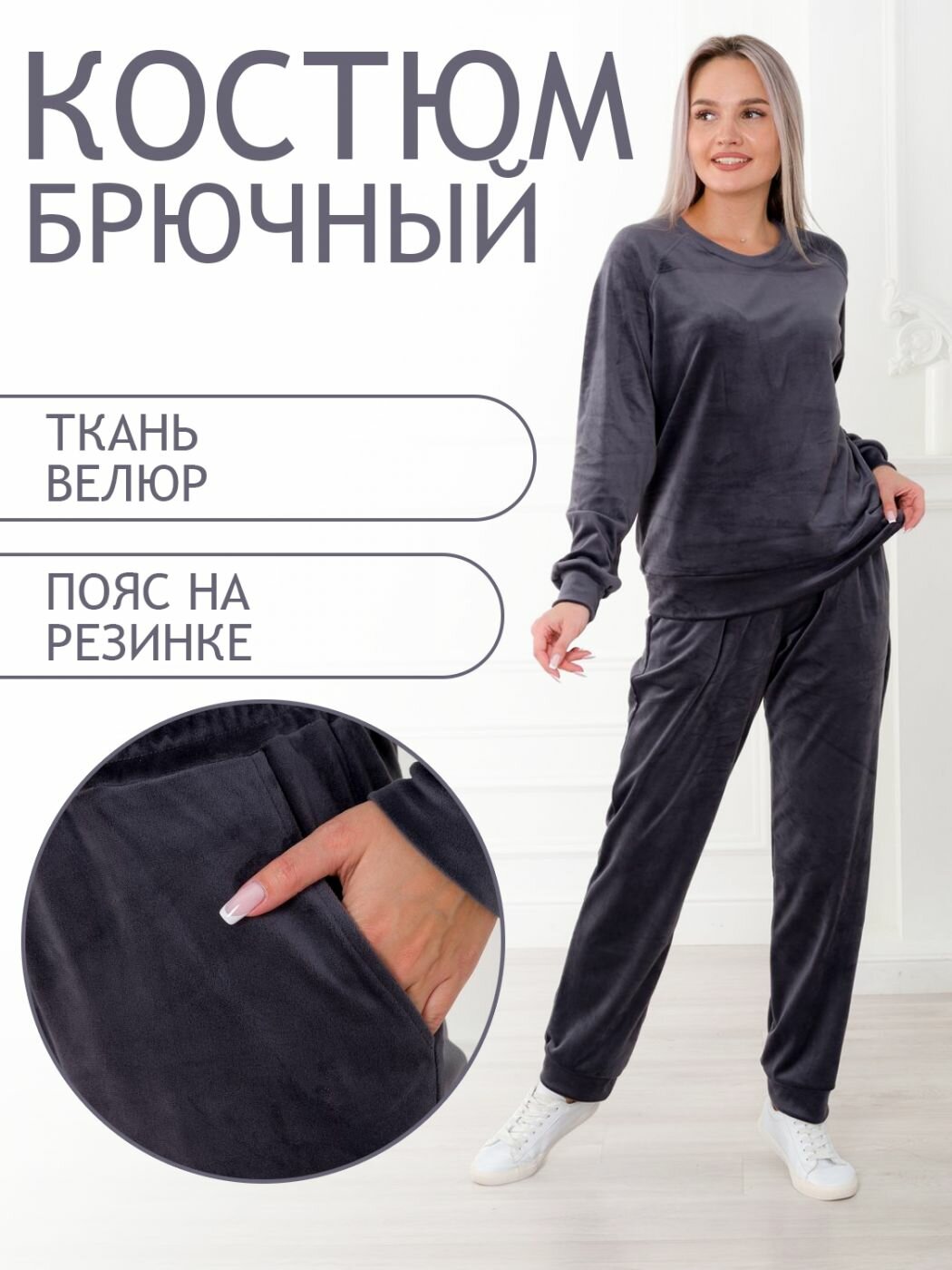 Комплект одежды