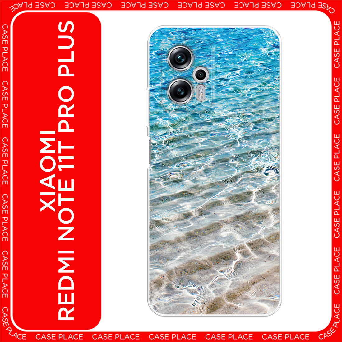 Чехол на Xiaomi Redmi Note 11T Pro Plus / Сяоми Редми Ноте 11Т Про Плюс с принтом Волны 10