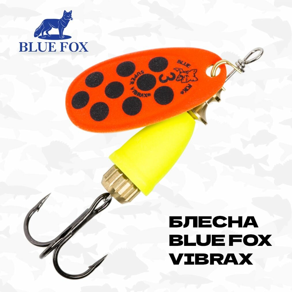 Блесна вращающаяся Blue Fox Vibrax UV, №3, 8 гр, #OBYU