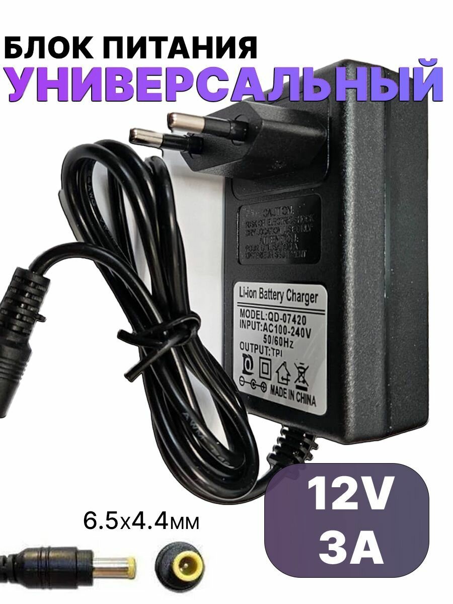 Блок питания для монитора, телевизора LG L1970, E2240, L1960, L1970 12v 3A разъем 6.5x4.4мм