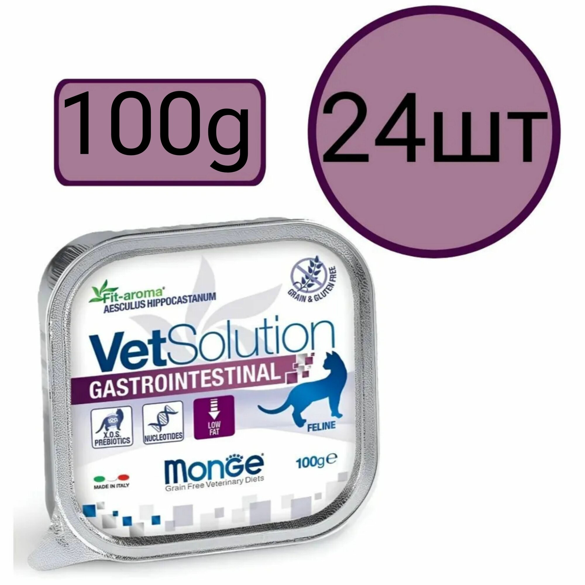 Влажный корм для кошек Monge VetSolution Gastrointestinal Cat , Ветеринарная диета при заболеваниях ЖКТ (24шт по 100г)