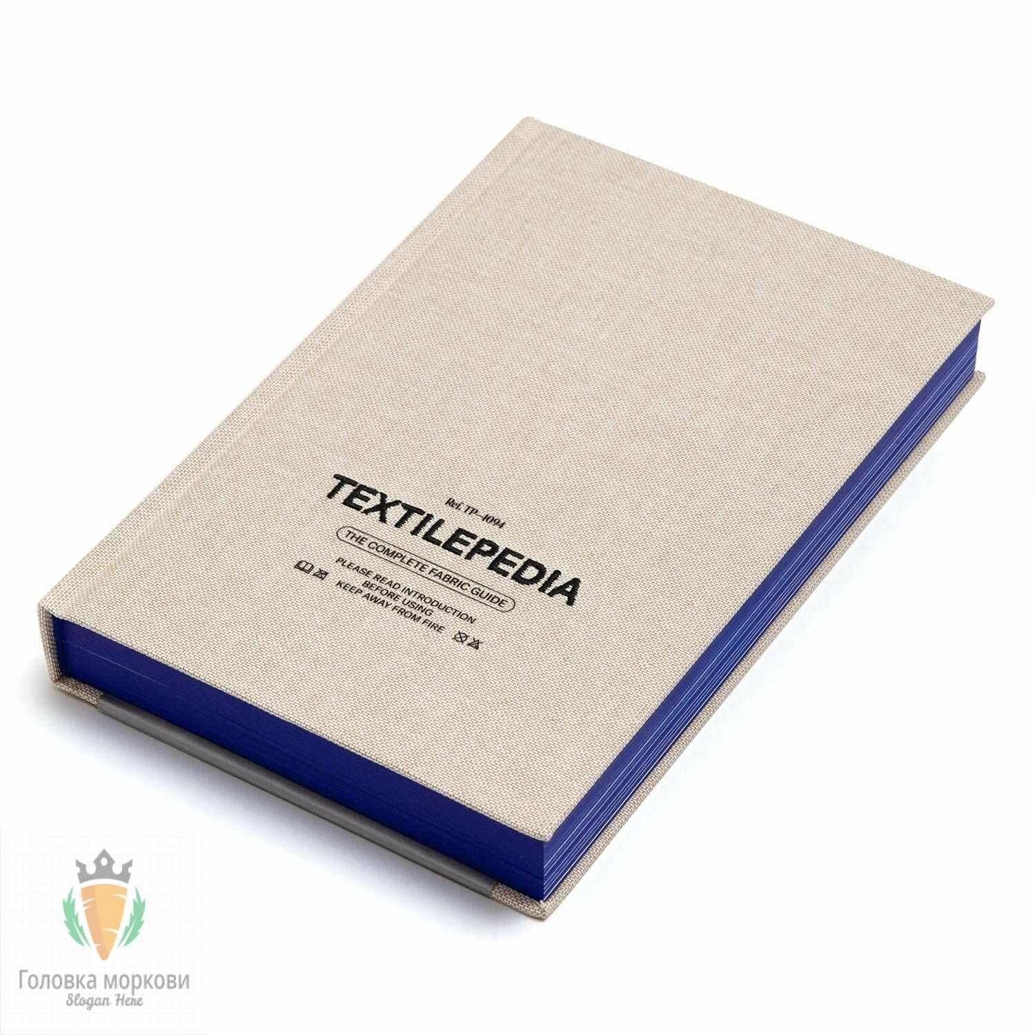 Textilepedia. The Complete Fabric Guide — фото 1