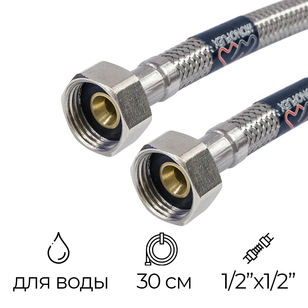 Подводка для воды 1/2 РВ-РВ шланг PEX 30 см