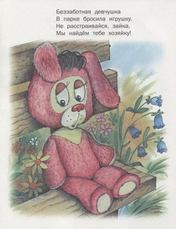 Вместе весело играем — фото 1