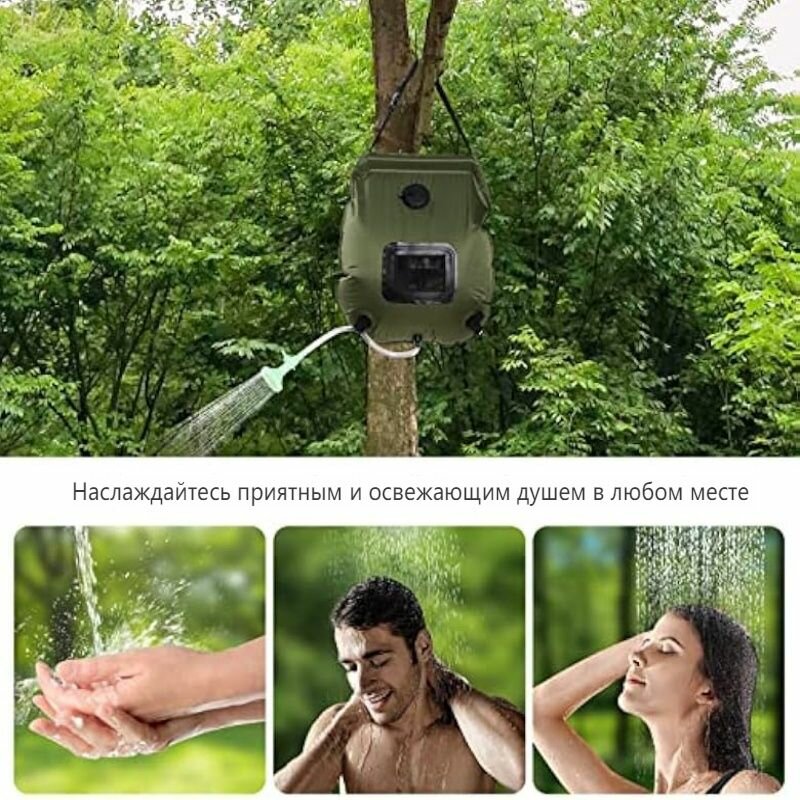 Переносной душ — фото 1