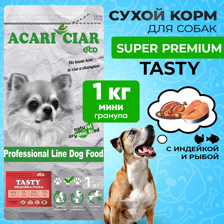 Сухой корм для собак ACARI CIAR TASTY 1кг MINI гранула индейка/рыба