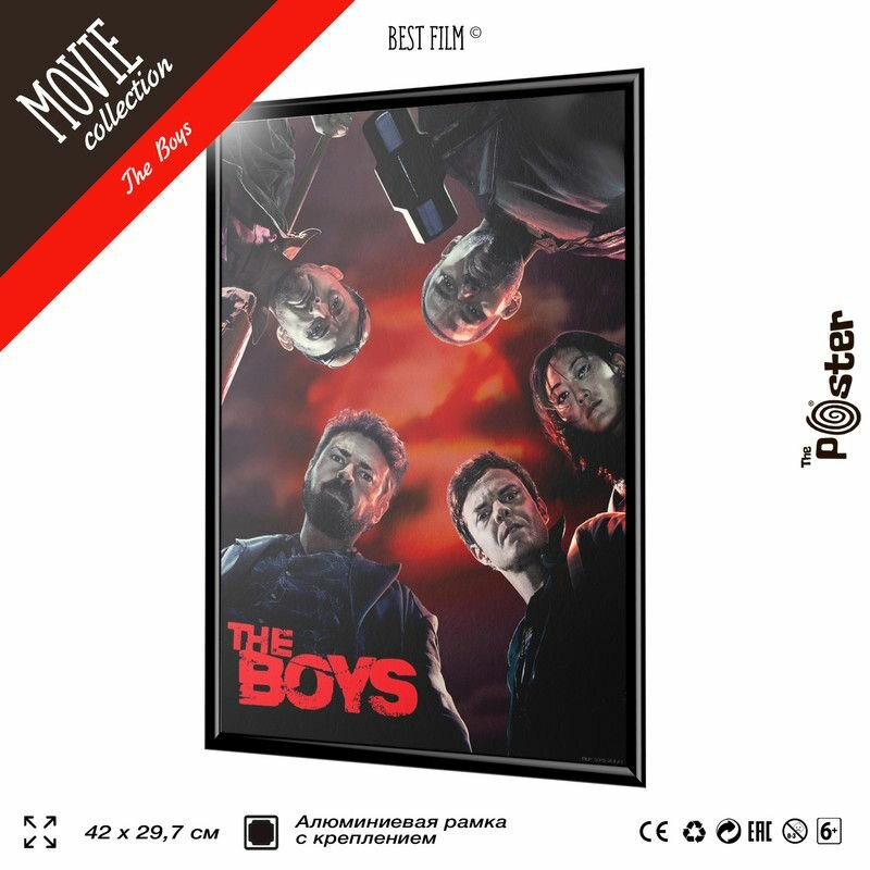 Постер по сериалу Пацаны, The Boys, в раме, А3 (420х297 мм), интерьерный, SilverPlane