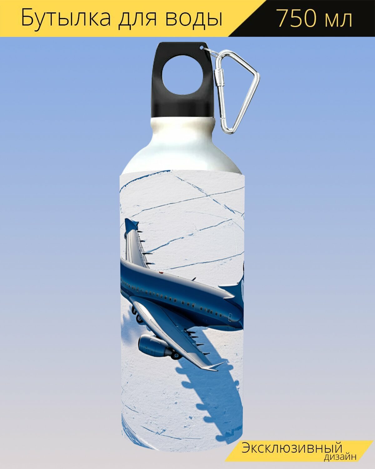 Бутылка фляга для воды "Самолет в стиле гиперриализм, взлетающий с ледяной поверхности, с видимыми следами и отражениями на поверхности" 750 мл. с карабином и принтом