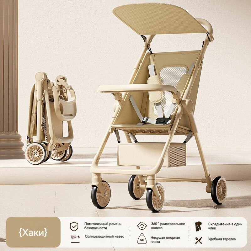 Детская коляска, Хаки + тент + обеденная тарелка, подходит для детей в возрасте от 1 до 5 лет