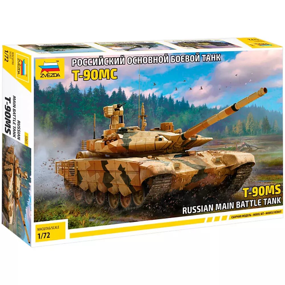 Сборная модель Российский основной боевой танк Т-90МС
