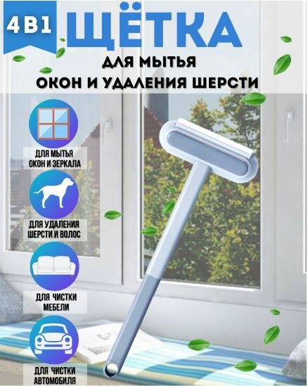 Щетка для мытья окон и уборки пола Щетка для мытья автомобиля**
