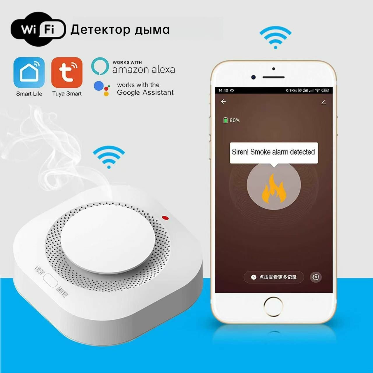 Умный датчик дыма WiFi/Пожарный извещатель/1аккумулятор