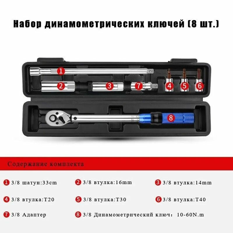 Ключ динамометрический с трещоткой предельный (щелчковый), 3/8", 300мм, 10-60 Н. м, удлинитель прямой, головки свечные, карданный шарнир, инструменты для авто-PENG
