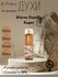 Духи по мотиам 'Warm Vanilla Sugar Bath & Body Works' для женщин