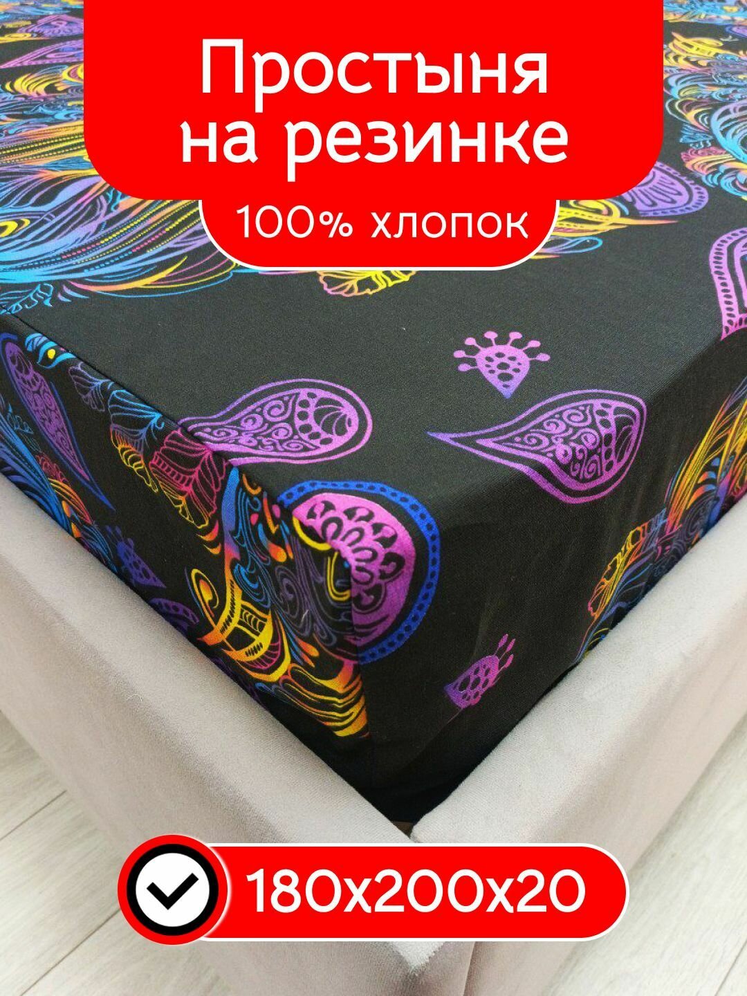 Kerimov GROUP простынь, на резинке, хлопок, бязь, 180x200 см