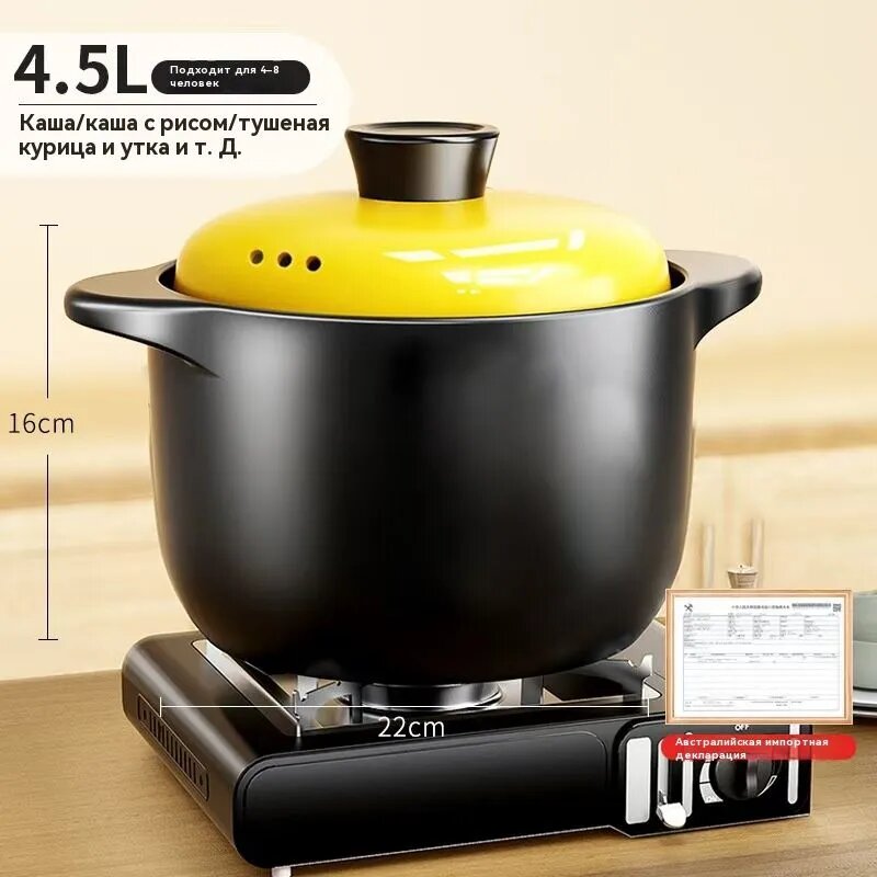 Кастрюля, Керамика, 4,5 л, 1 шт