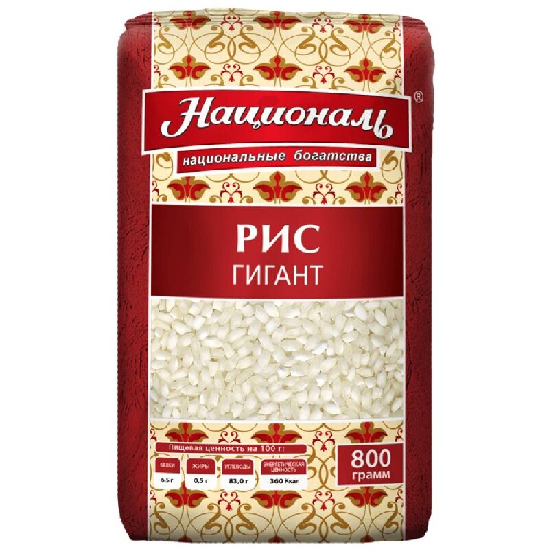 Рис националь гигант 800г