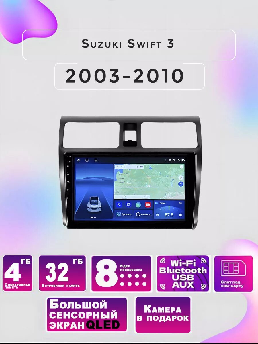 Магнитола TS18 PRO Suzuki Swift 3 2003-2010 4/32Gb, Bluetooth, FM/AM, GPS
