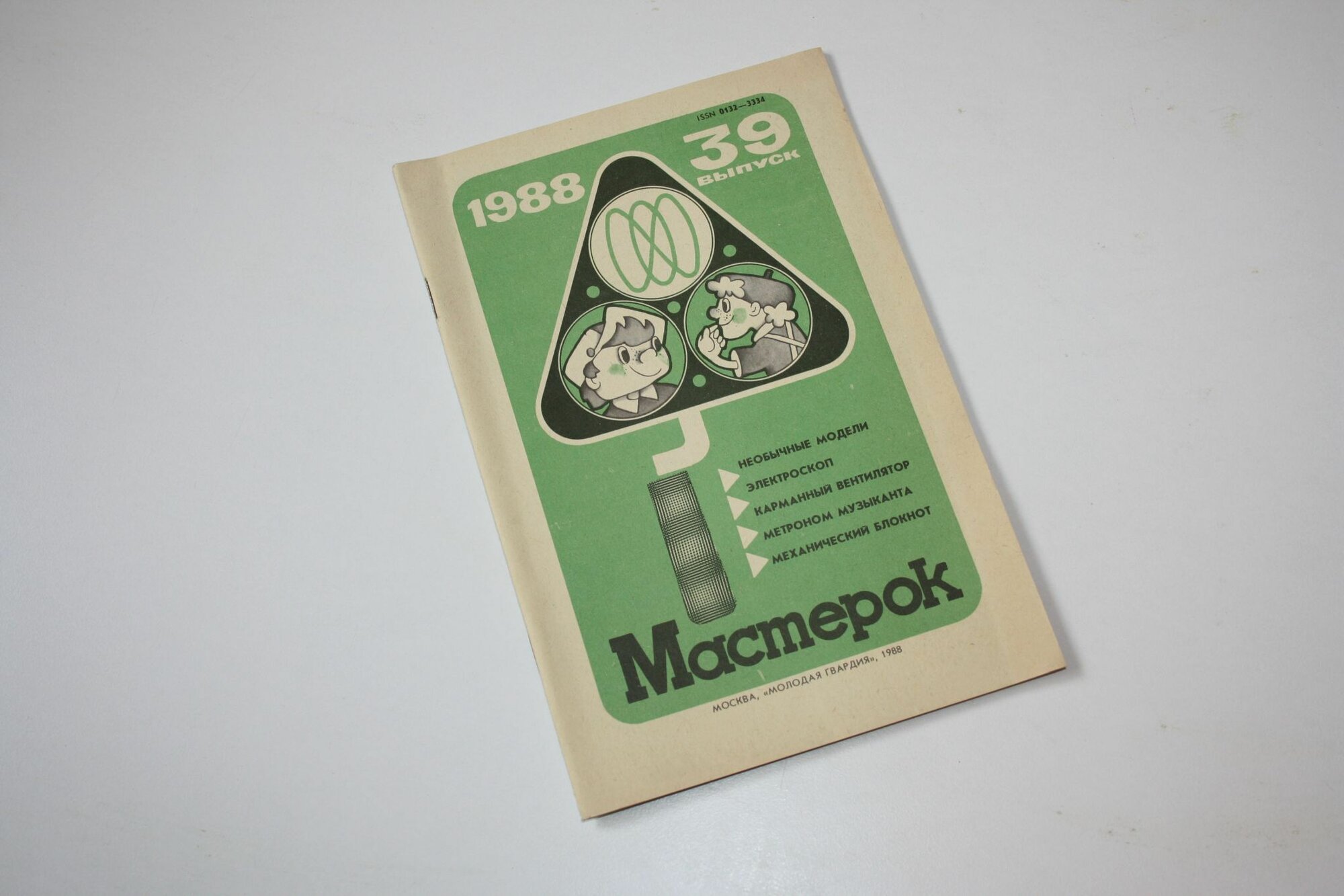Мастерок. Выпуск 39, 1988 г. Необычные модели. Электроскоп
