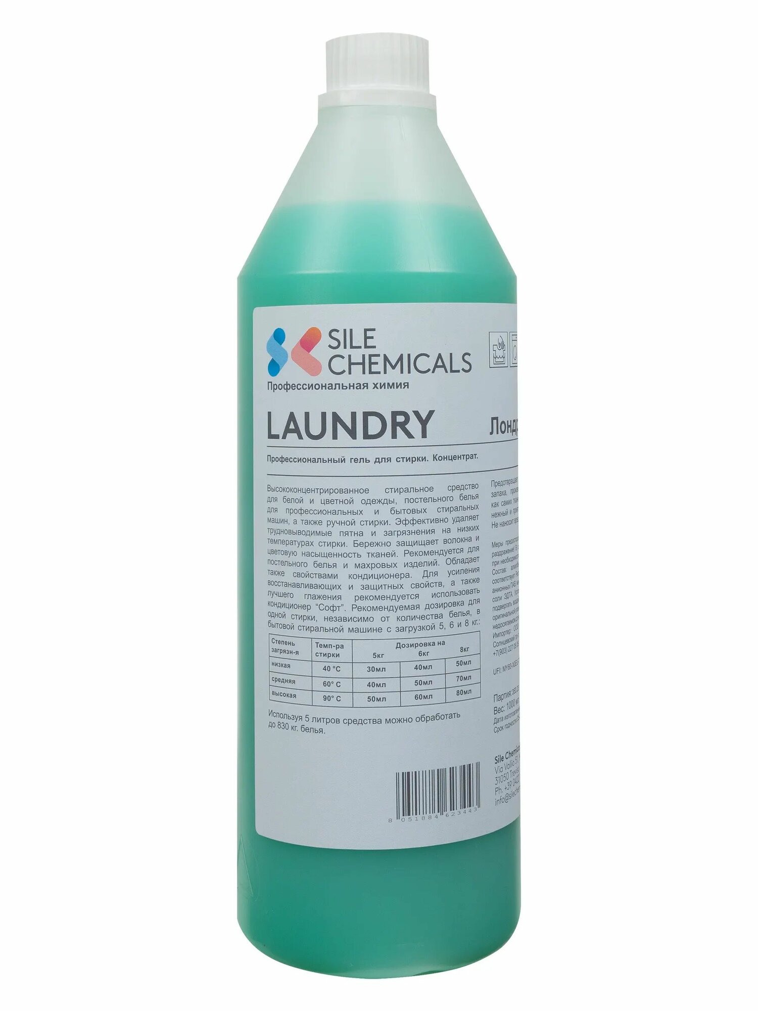 Гель для стирки универсальный LAUNDRY Лондри