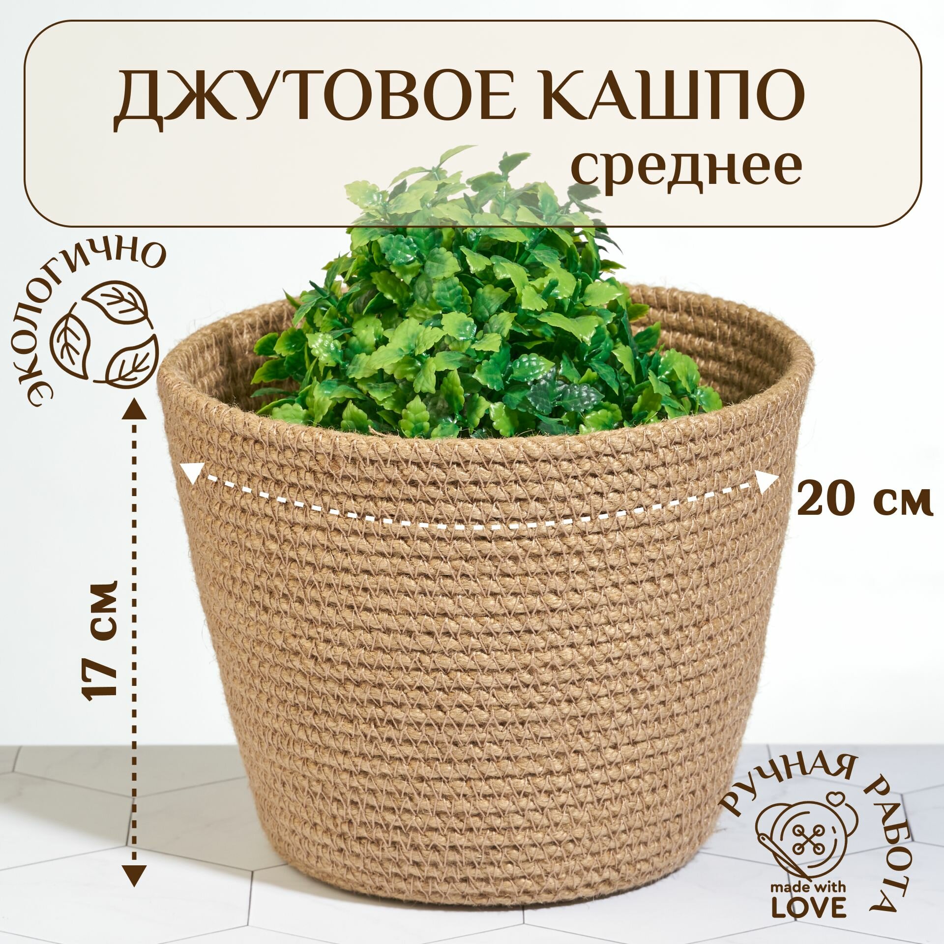 Корзина для хранения