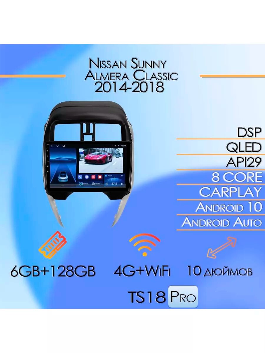 Магнитола TS18PRO Nissan Sunny Almera 2014-2018 6/128