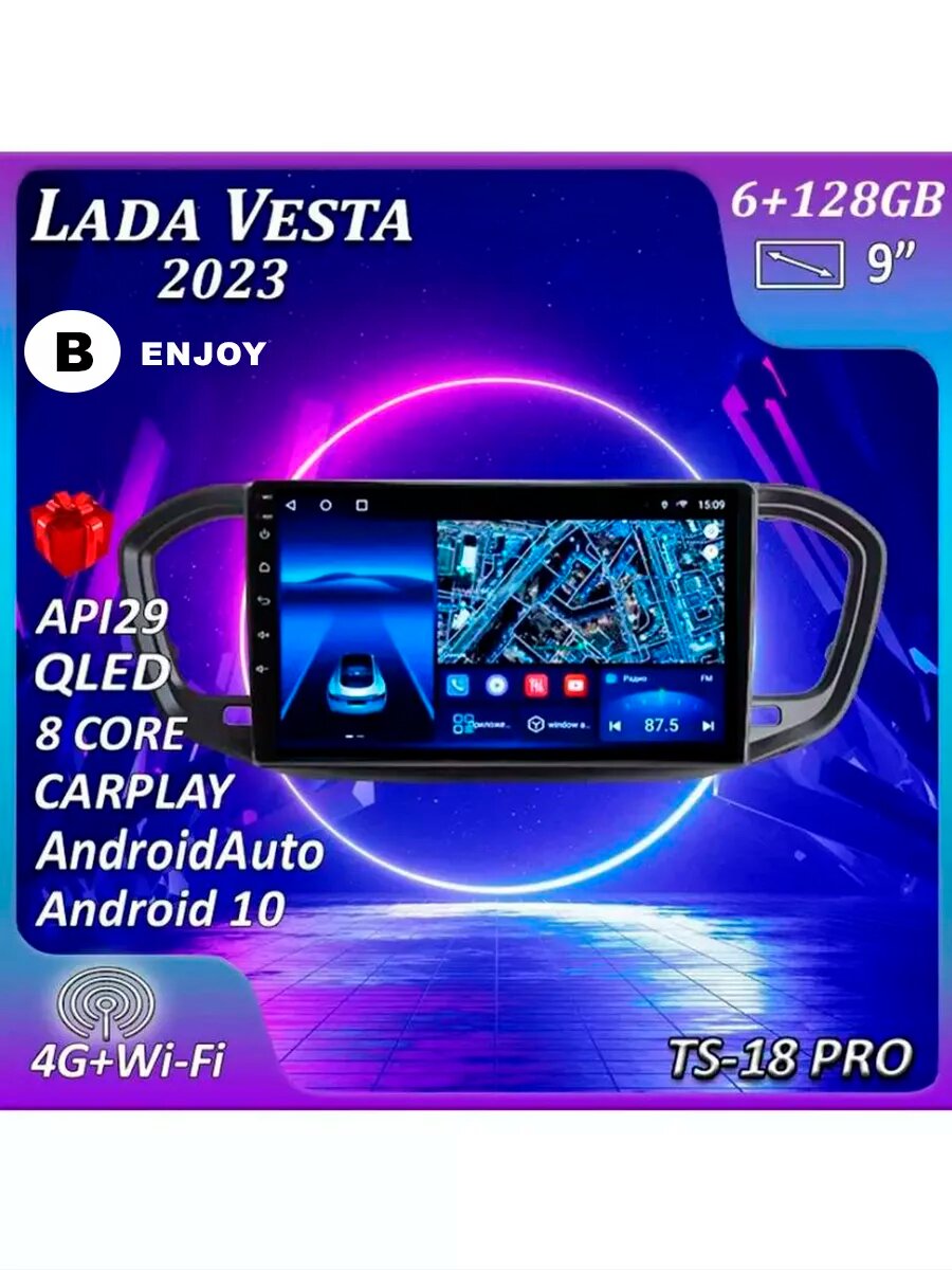Магнитола TS18 PRO Новая Лада Веста НГ 2023 6/128 Gb