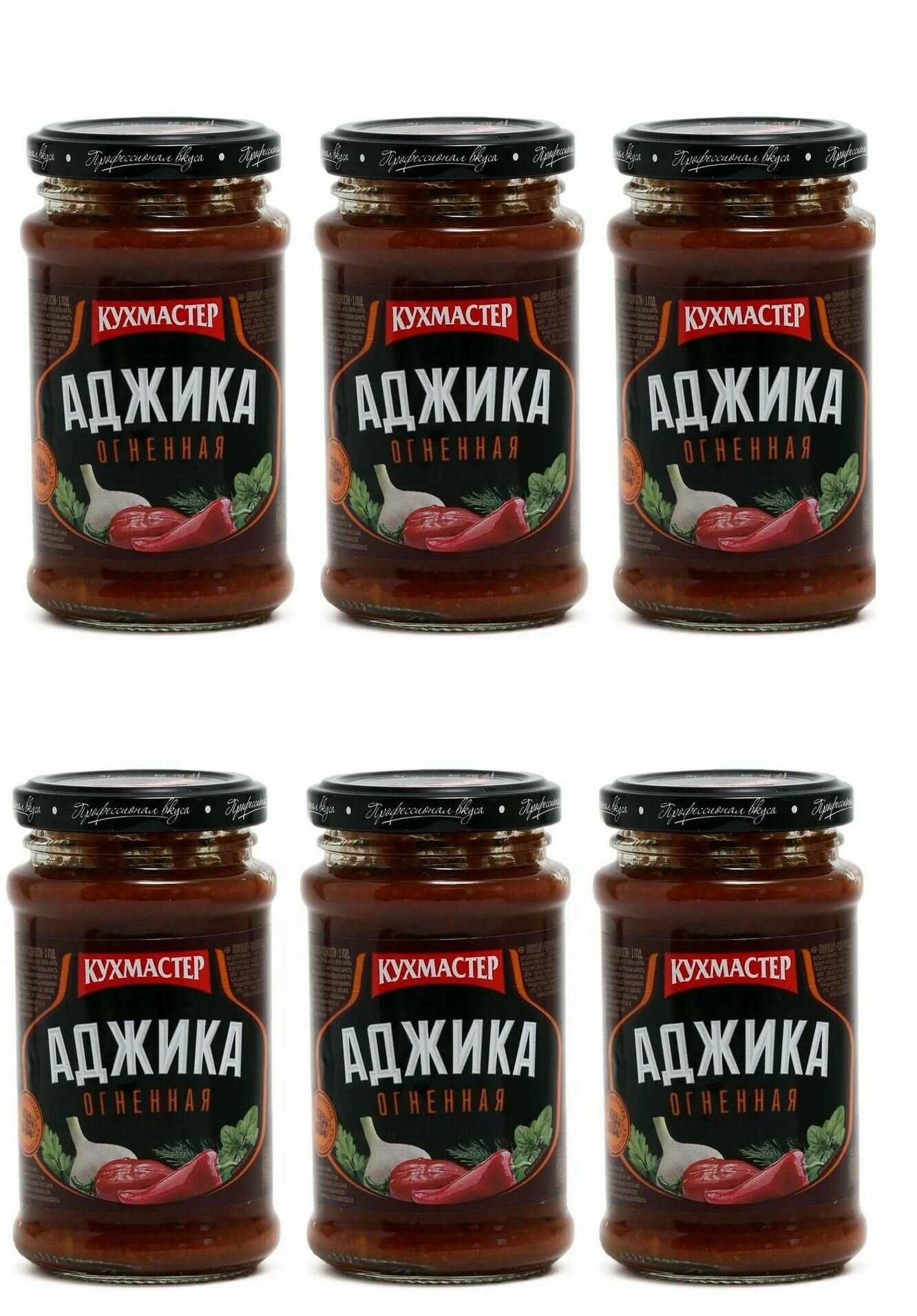 Кухмастер Аджика, Огненная, 190 г, 6 шт