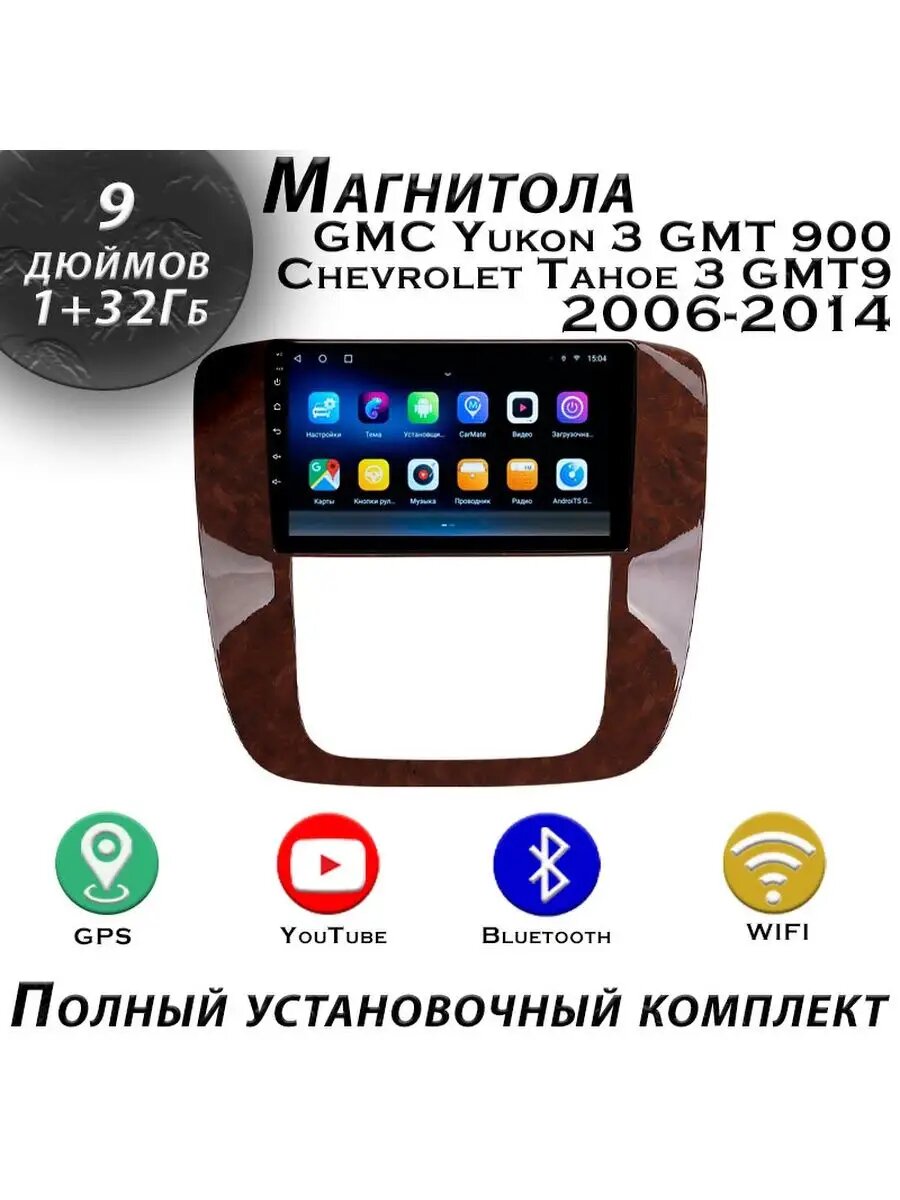 Магнитола TS7 GMC Yukon 3 GMT 900 2006-2014 1/32Gb