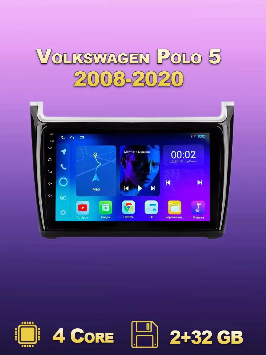Магнитола Volkswagen Polo 5 на Андроид 2/32GB