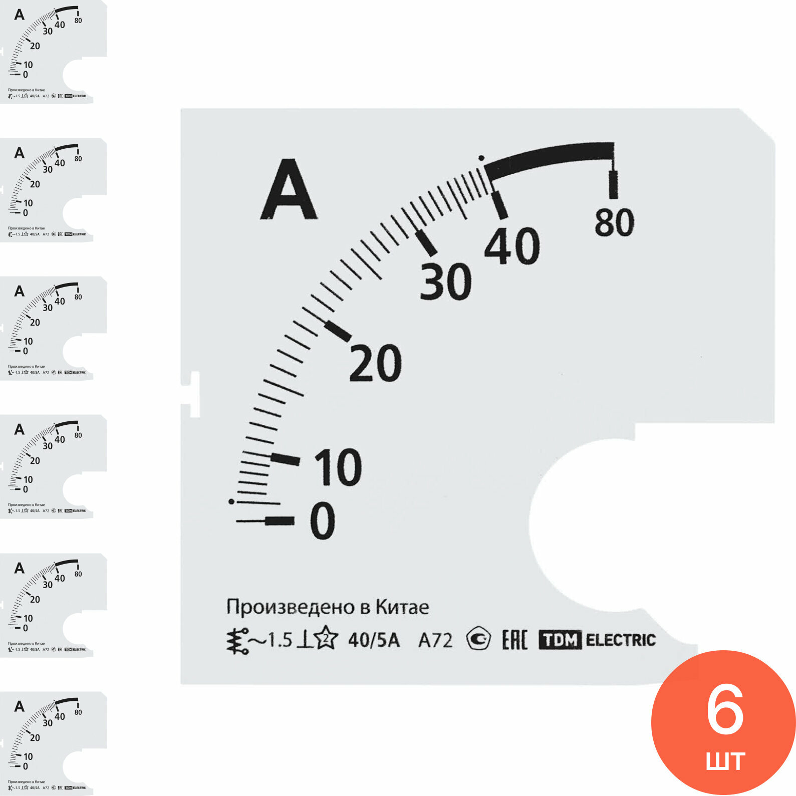 Шкала сменная для амперметра TDM Electric / ТДМ Электрик для А72 Х/5А, 40/5А-1.5, 72×72мм, белая / аксессуары для измерительных приборов (комплект из 6 шт)