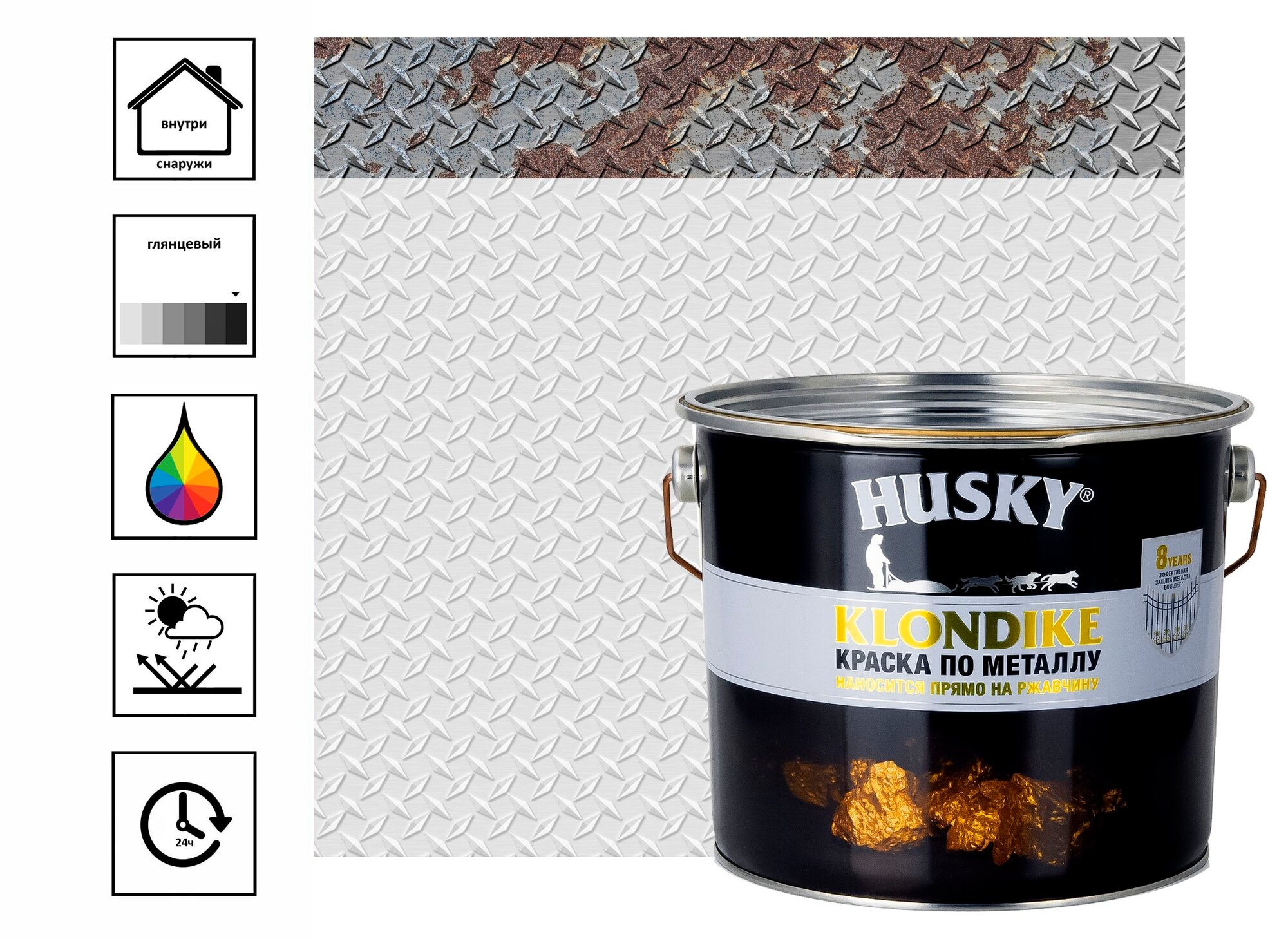 Краска Husky-Klondike по металлу, глянцевая, база А, белый, 2,5, л