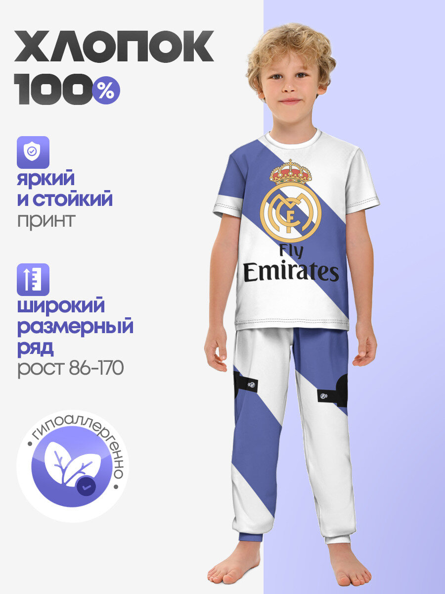 Пижама Real Madrid