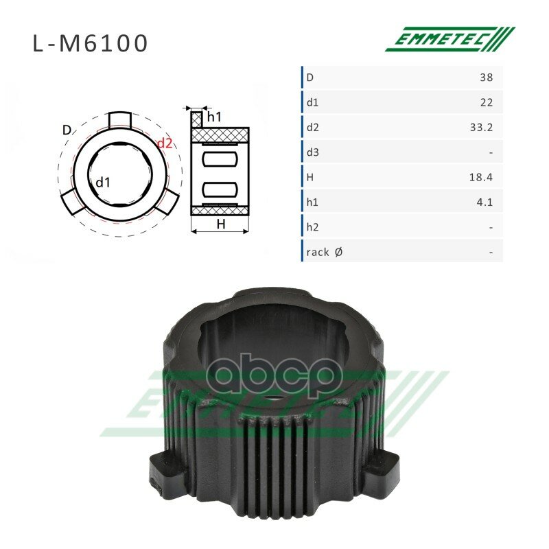 Втулка рулевой рейки Renault Logan 2004-/Logan MCV 2004-, Dacia Logan/LOGAN MCV 2004-, Dacia EMMETEC арт. L-M6100