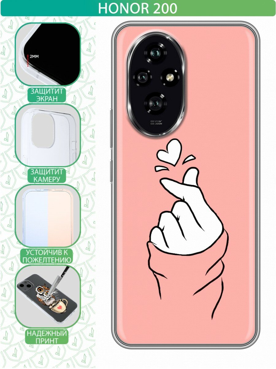 Чехол для Honor 200 с принтом для женщин с сердечком пальцами (Хонор 200)