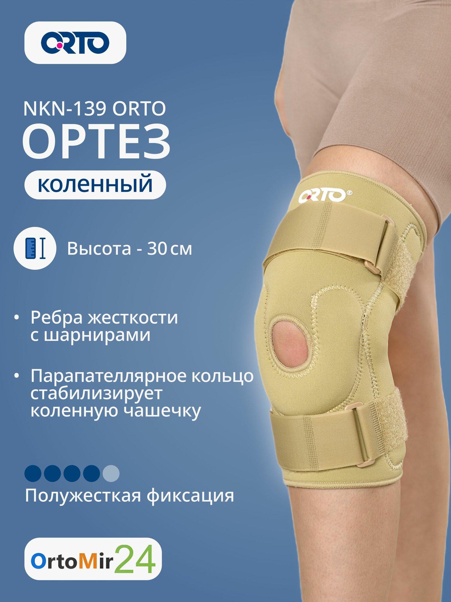 Ортез на коленный сустав из неопрена NKN 139 Orto, размер: XL