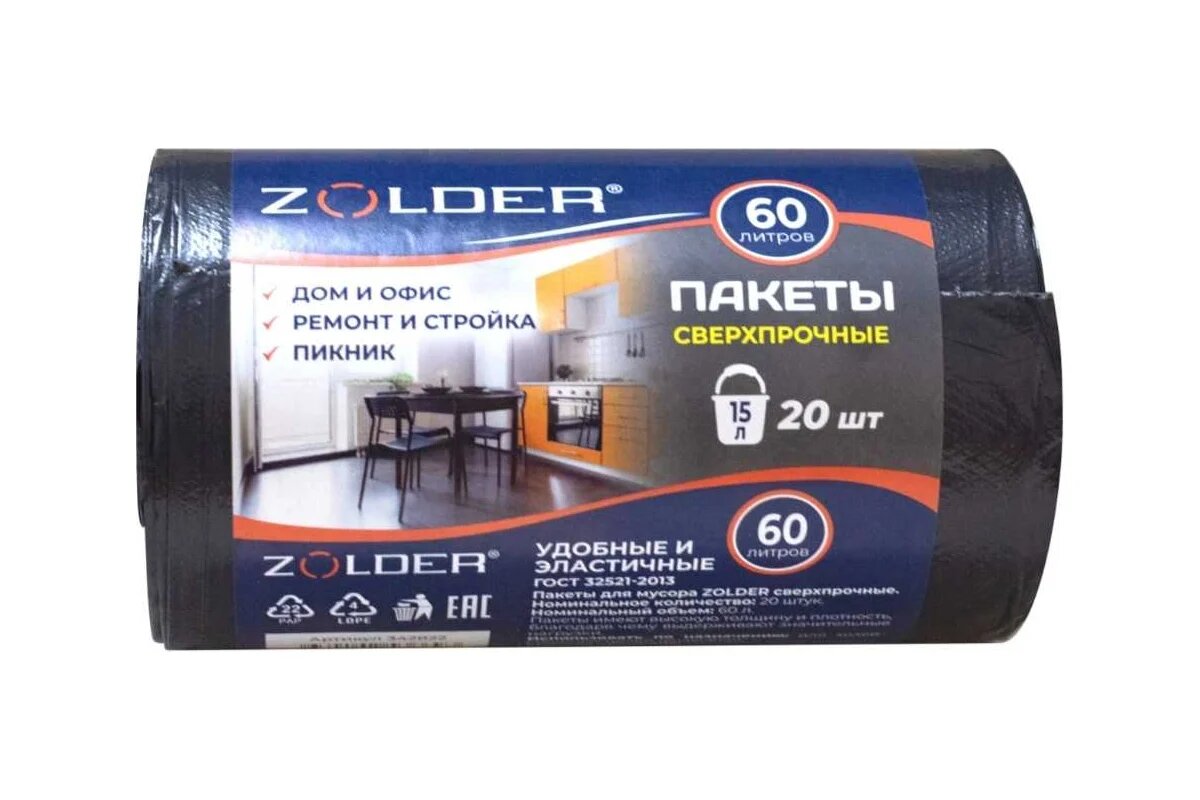 Zolder Пакеты д/мусора 60 л рулон 20 шт (цвет черный) / 342822 / 20 ЭК000142822