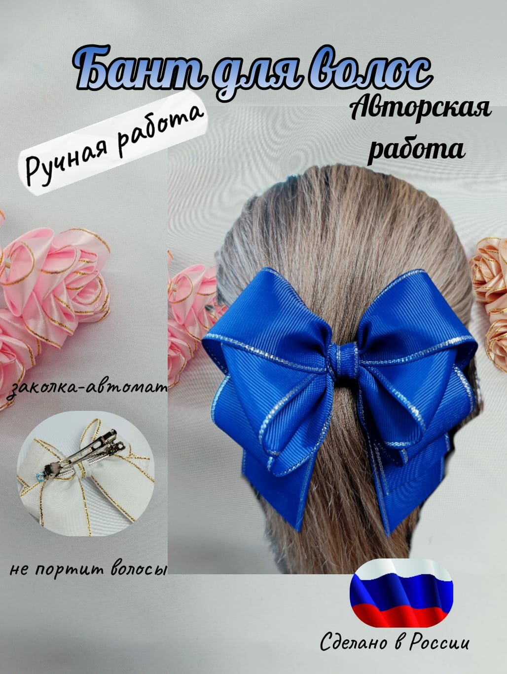 Бант 12 см на заколке автомат, заколка 8 см, синий с серебряным люрексом