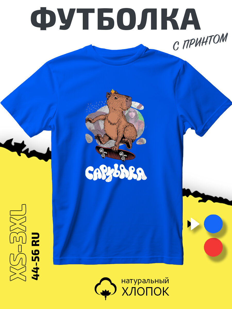 Футболка с принтом капибара скейтер