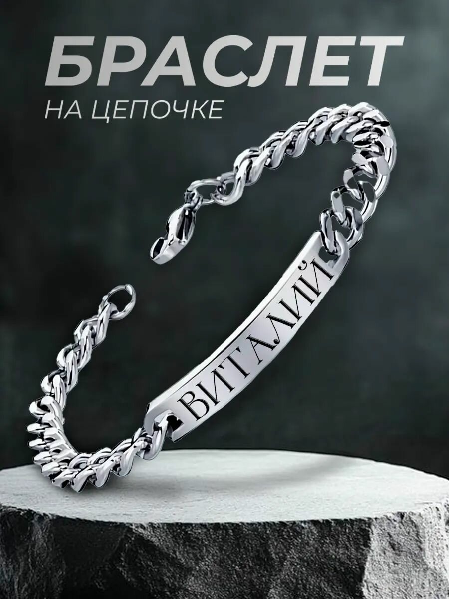 Браслет, металл