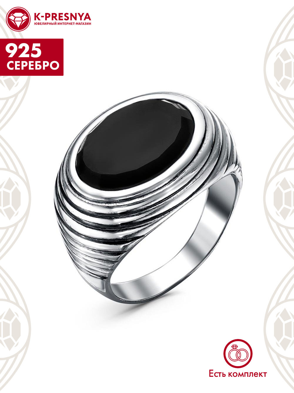 Кольцо Красная Пресня, агат синтетический