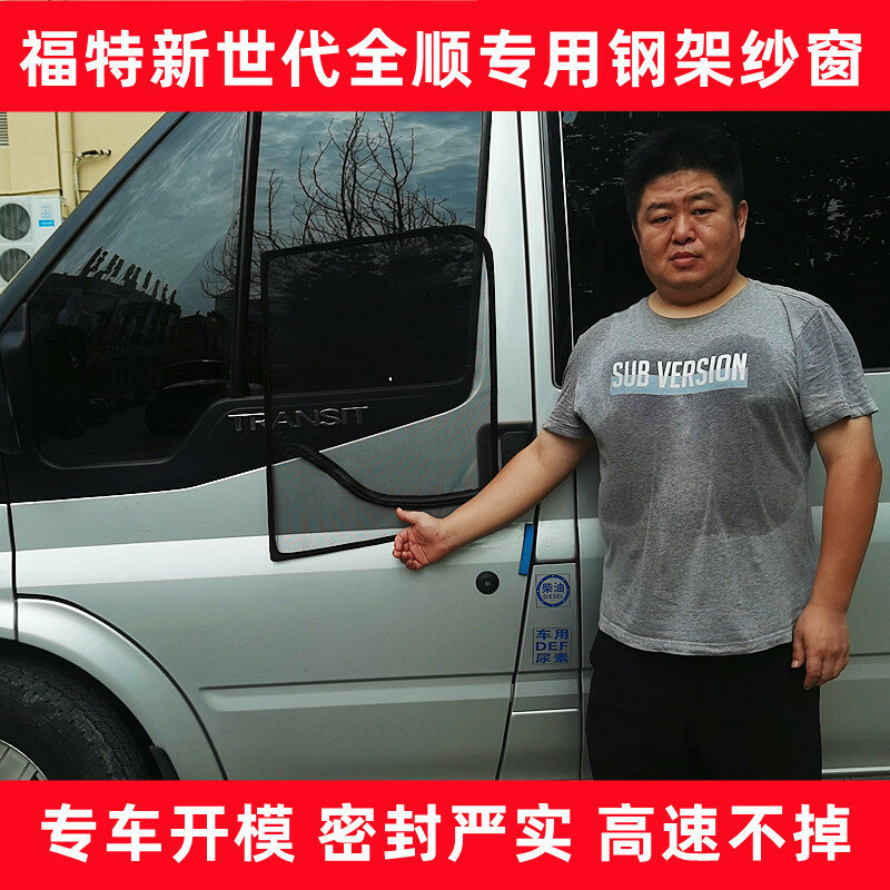 Магнитный экран Quanshun Fushun, для автомобиля, с противомоскитной сеткой