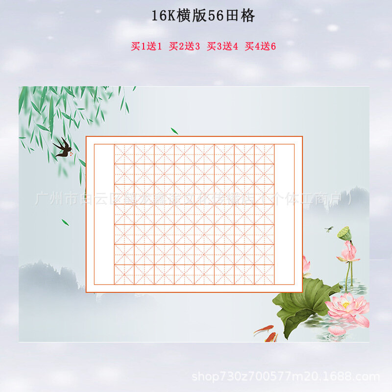 Ретро-бумага, для каллиграфии, 16K, 18.5x26 см