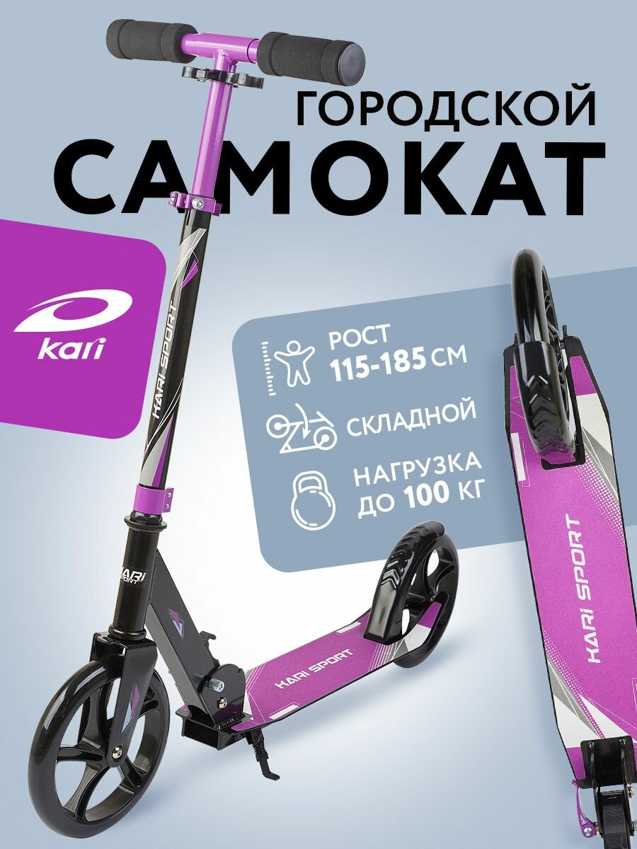 Двухколесный складной kari городской самокат TimeJump с колесами 200 мм, регулируемым рулем и алюминиевой рамой, цвет разноцветный