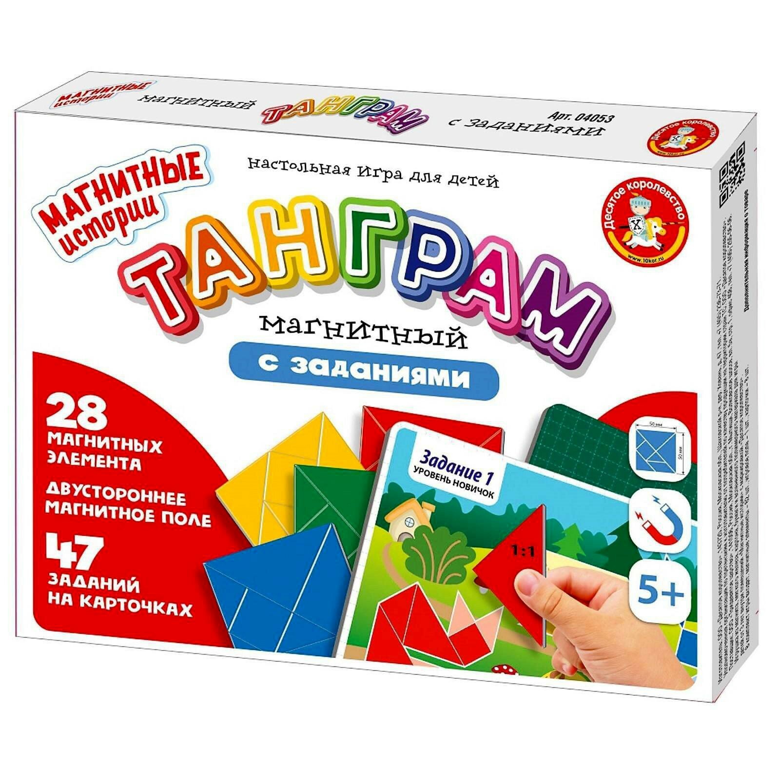 Игра настольная "Танграм магнитный с заданиями" десятое королевство